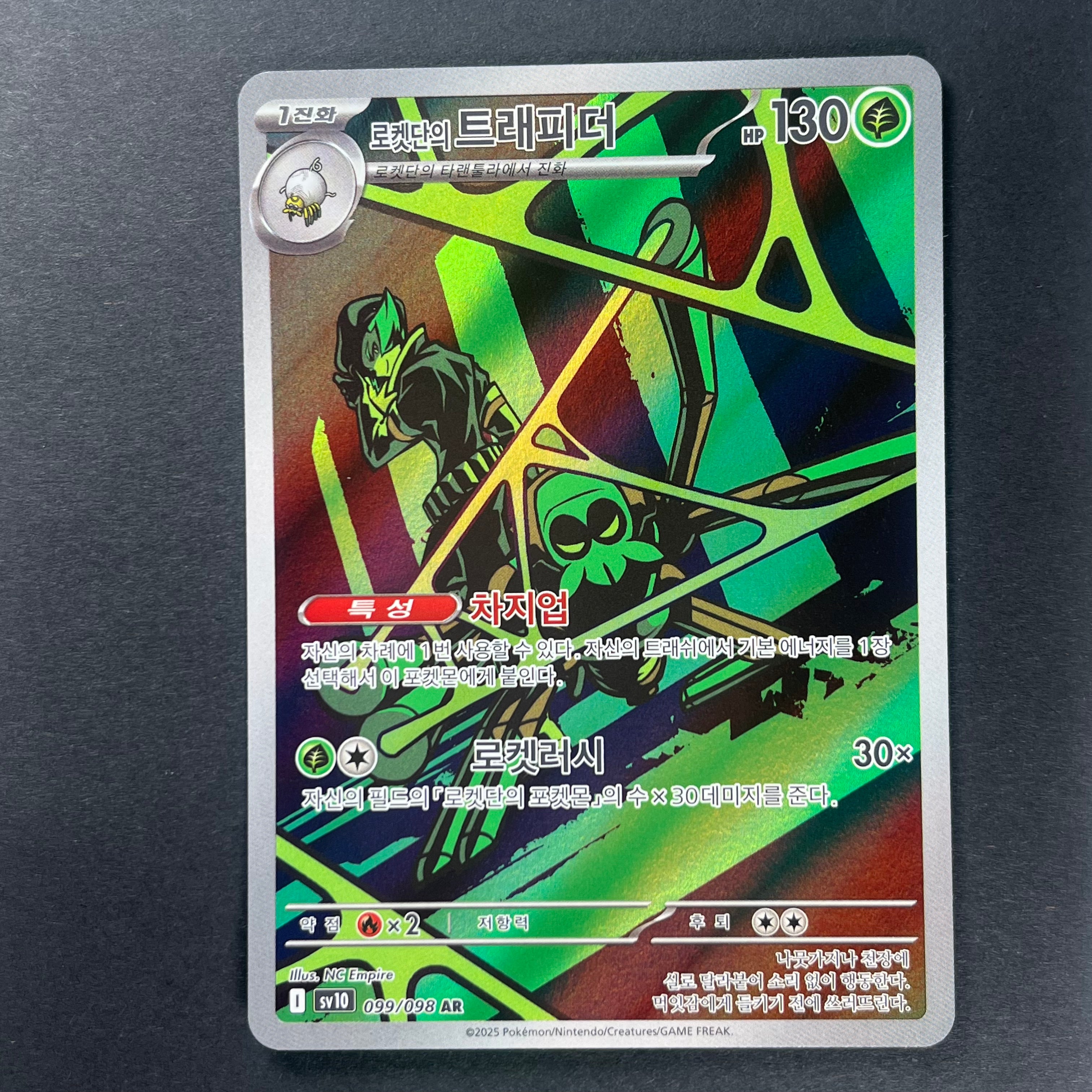 Pokemon Team Rocket's Spidops The Glory of Team Rocket sv10 KOR AR #99 – The Chase Club